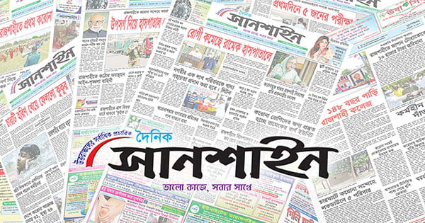 Daily Sunshine » News, Sports, Entertainment